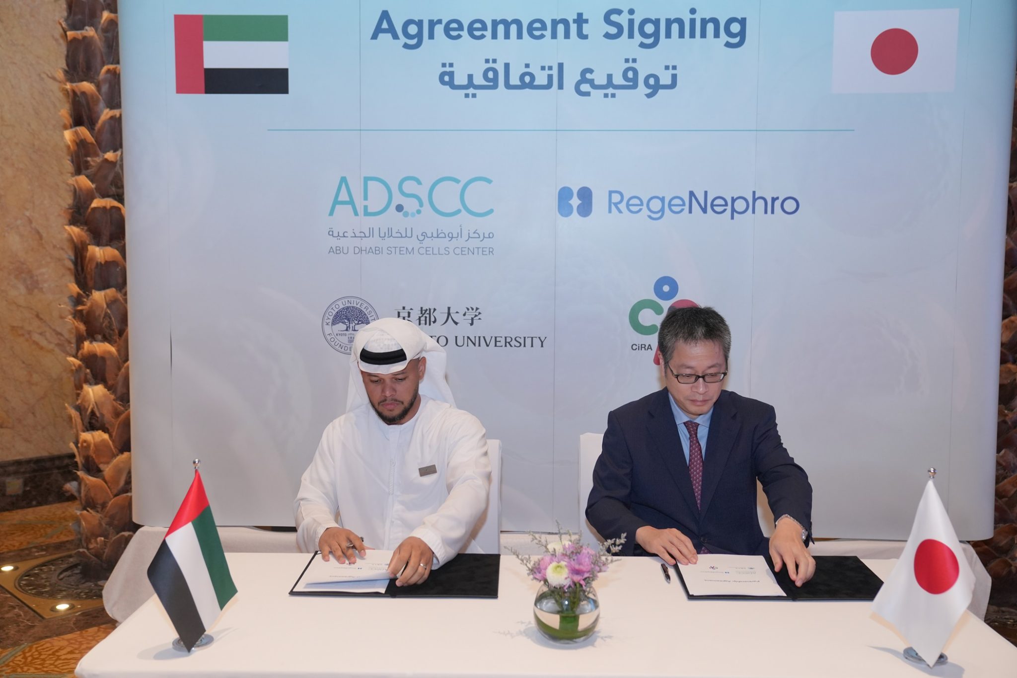 ADSCC & Kyoto University Partner on Diabetes Research